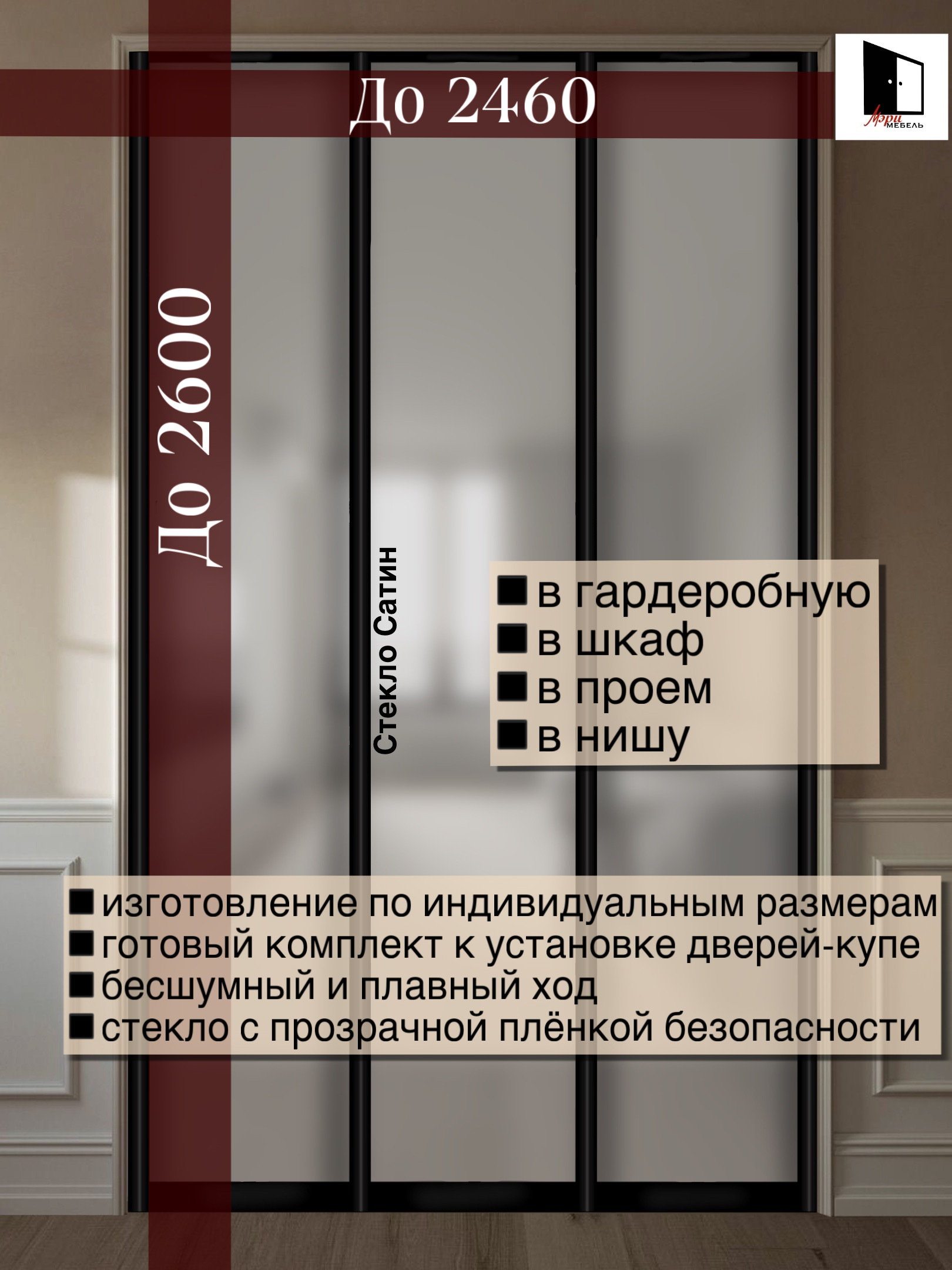 Двери-купе для гардеробной стекло Сатин купить по выгодной цене с ...